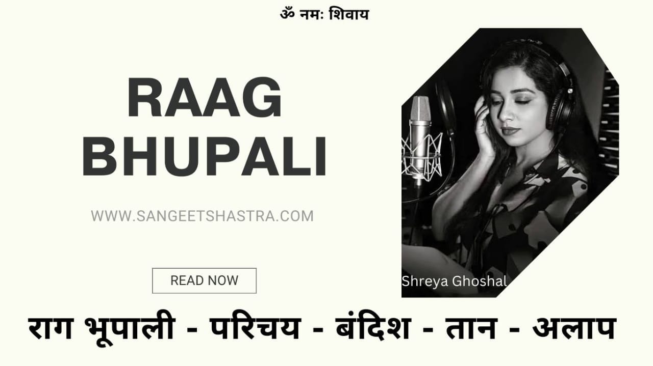 Raag Bhupali - राग भूपाली का परिचय, बंदिश & 16 मात्रा तान - Sangeet Shastra